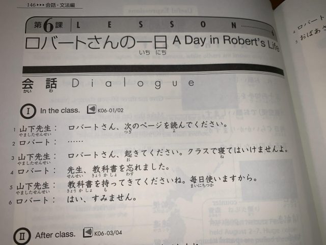 Genki Textbook • Honest And Proved Review Of The Book • Dumb Little Man